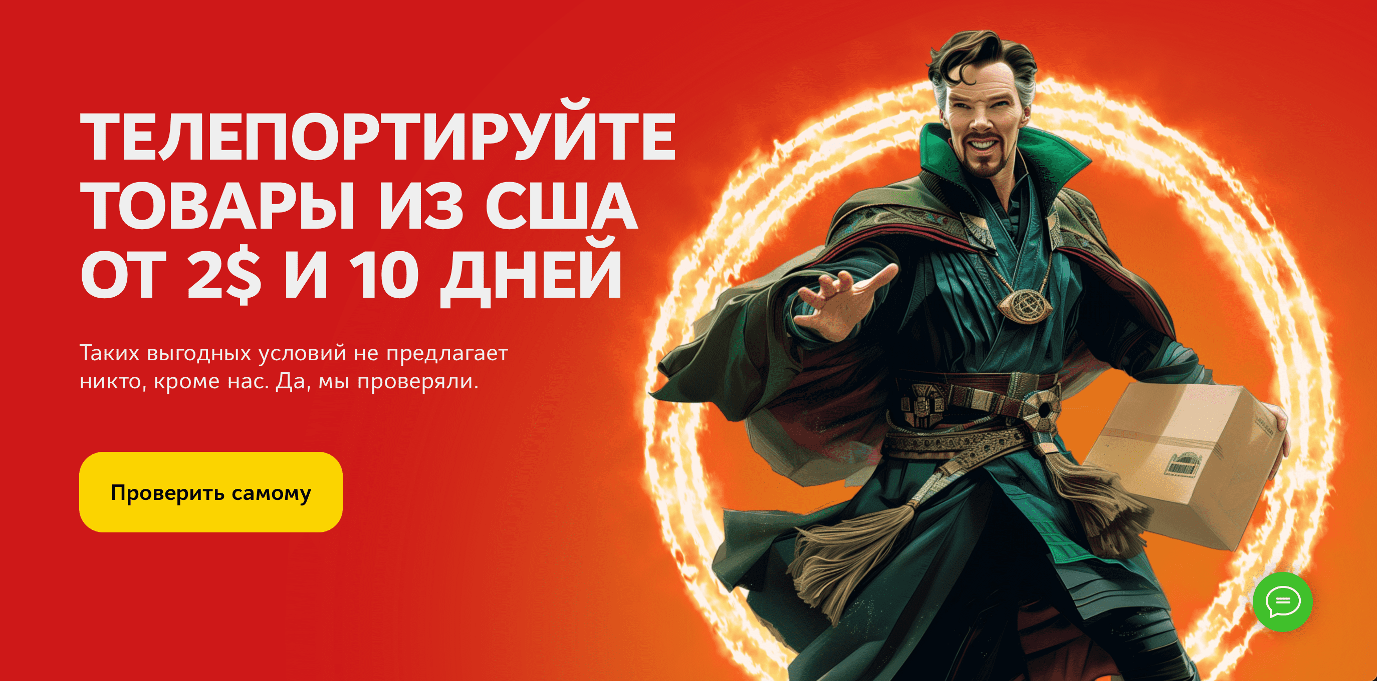 Новый тариф доставки LiteMF One