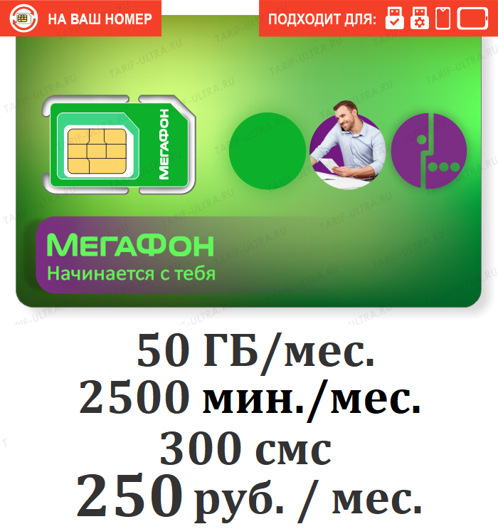 250 50 250-50