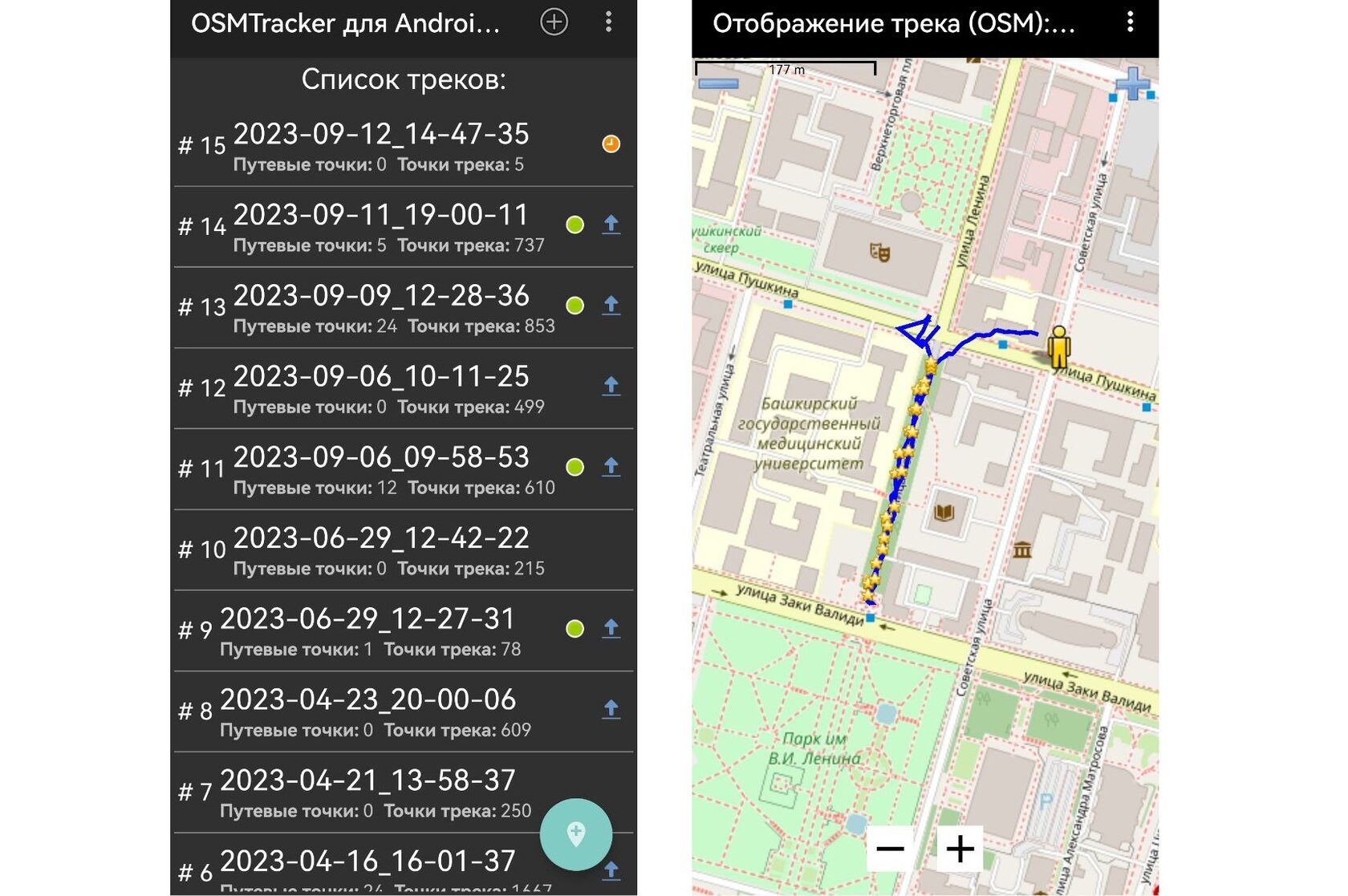 OSMTracker для Android — простой инструмент для записи GPX-треков