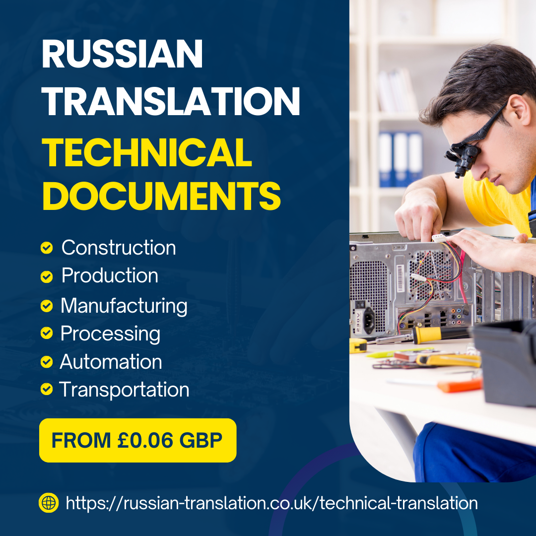 English to Russian Translation of Technical Documentation in the UK | ULS