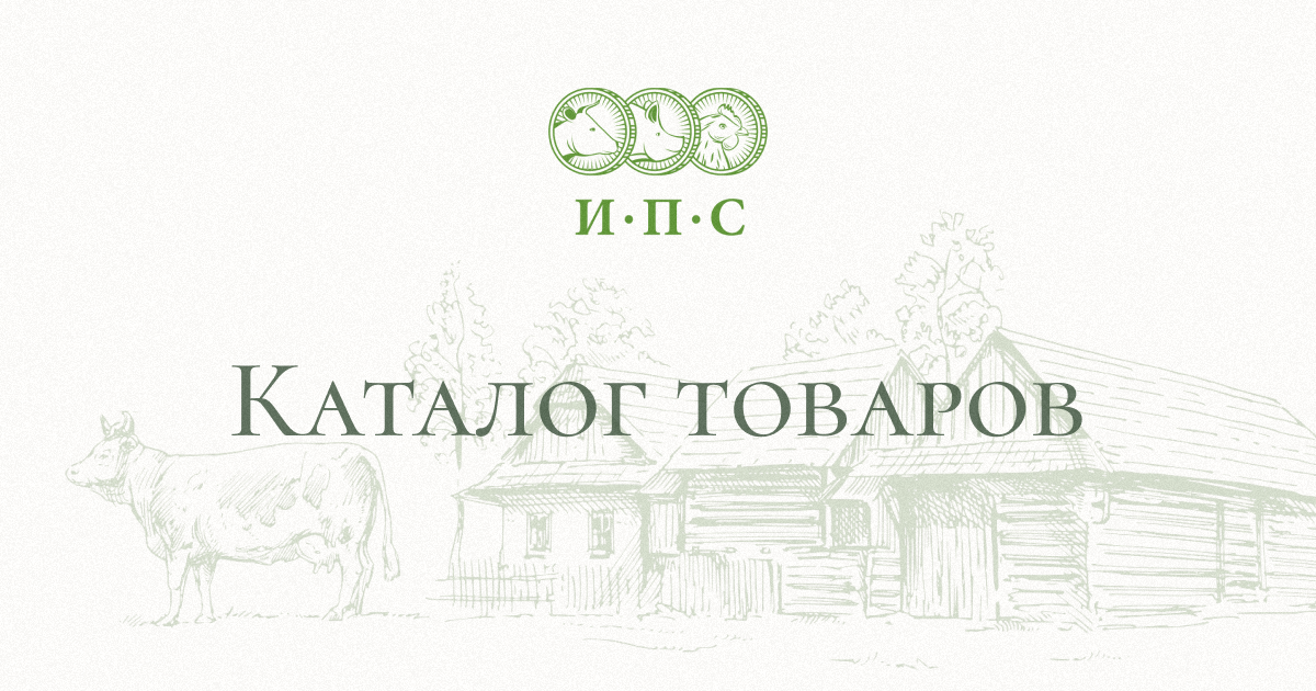 ИПС «Свердловская» — Каталог товаров