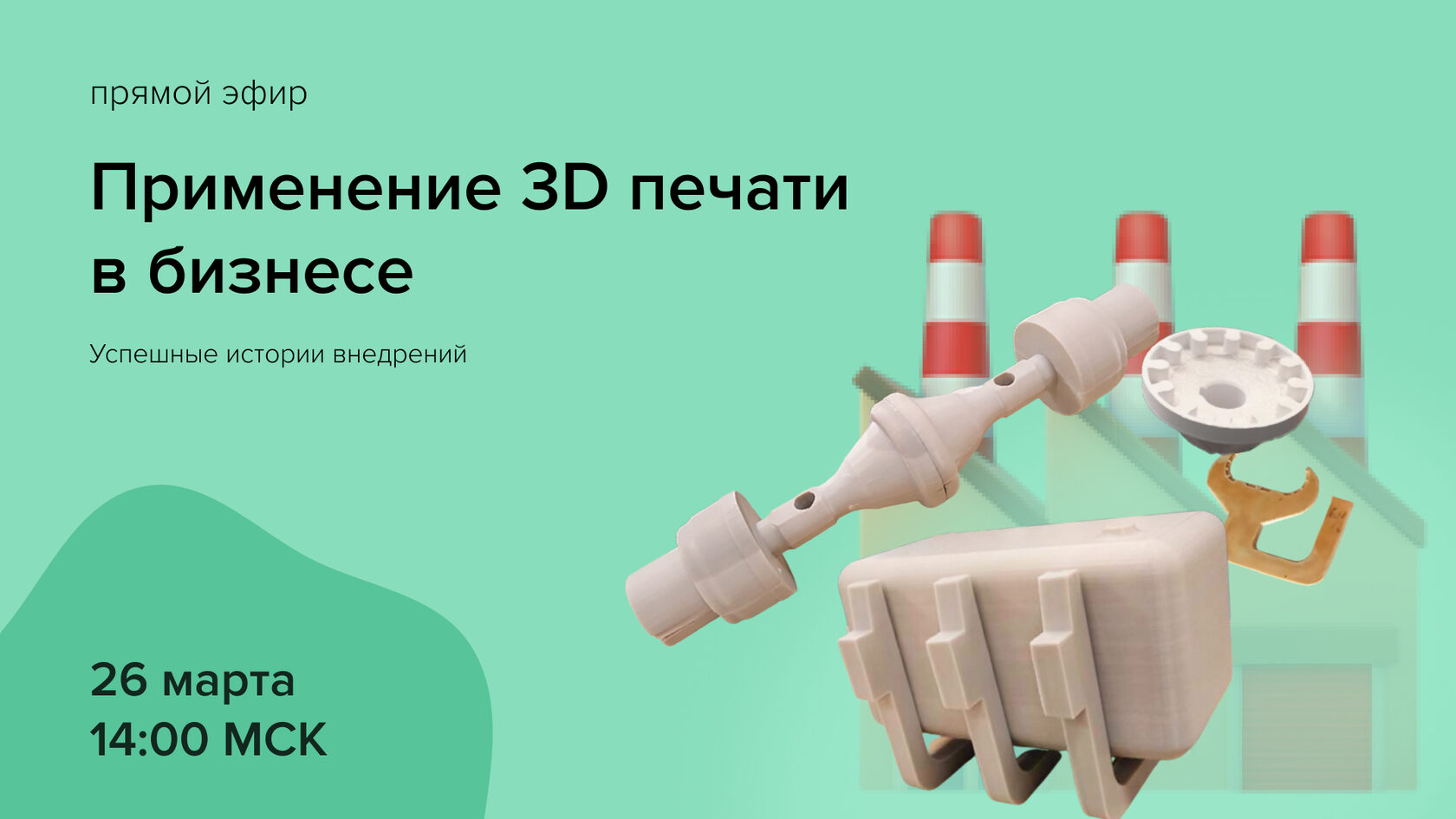 Hercules Strong Duo — двухэкструдерный 3D принтер