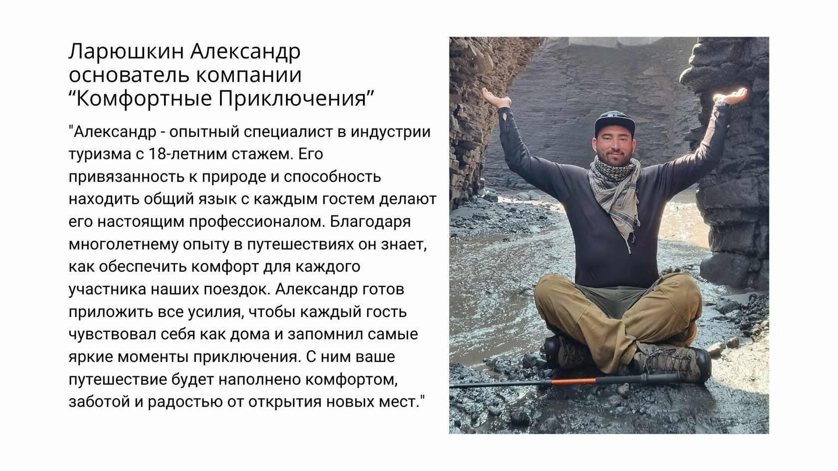 Отдых на Камчатке купить тур в компании «Комфортные приключения