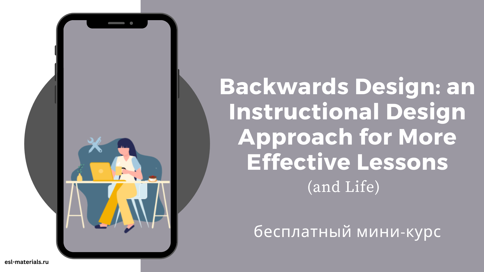 Backwards Design. Instructional Design Principle