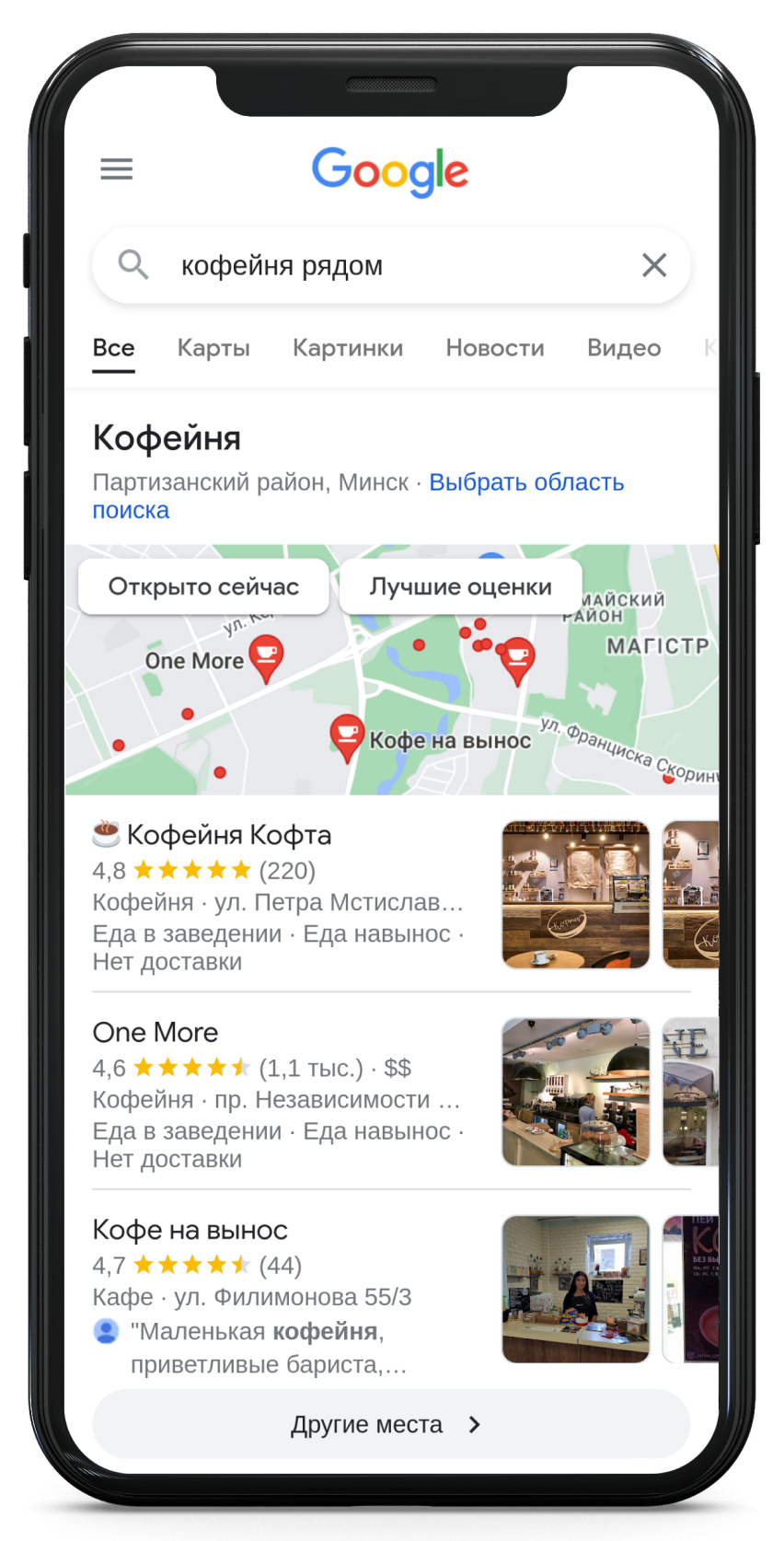 Трекер локальных позиций RocketData