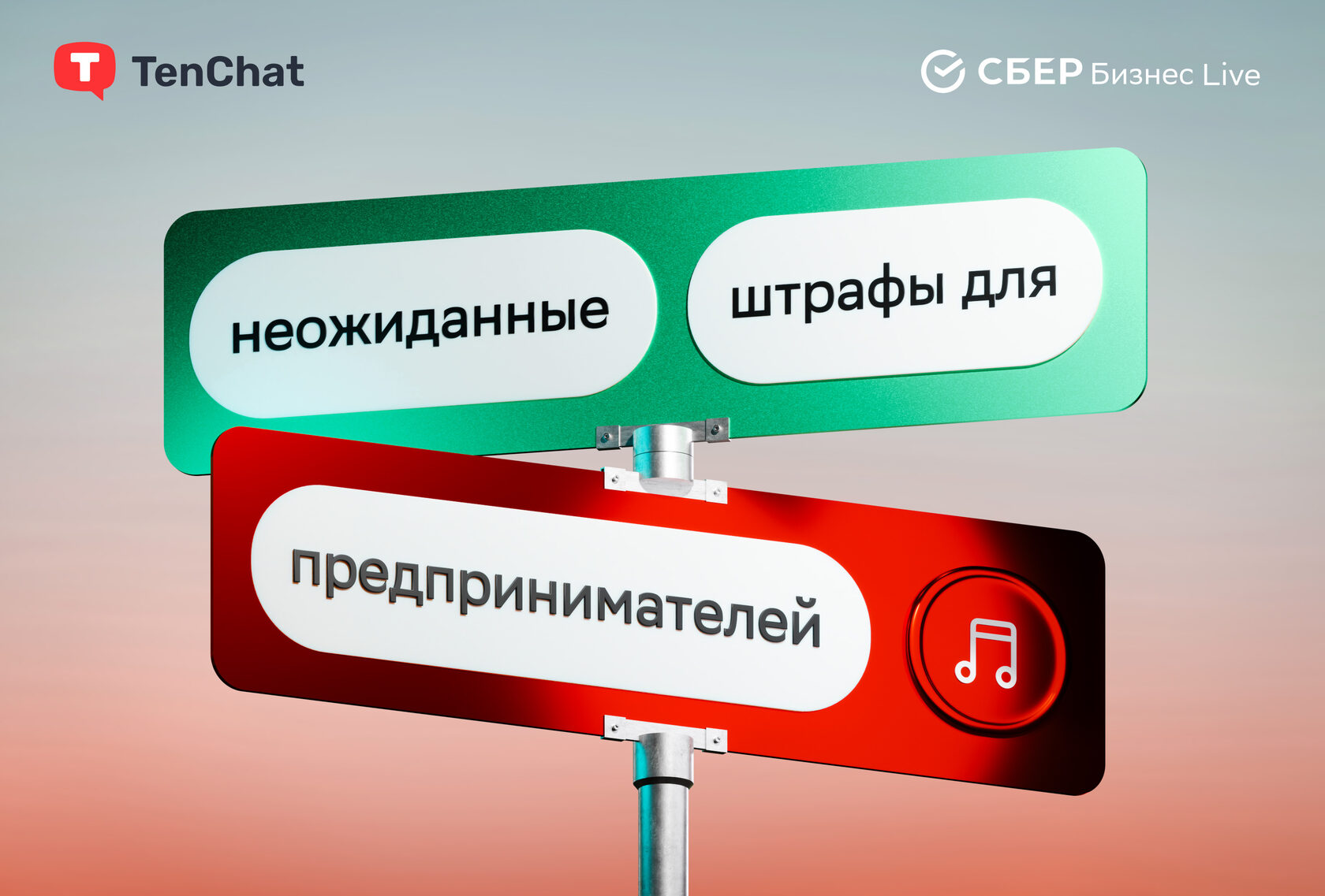 Опрос для предпринимателей | ИНК. & TenChat