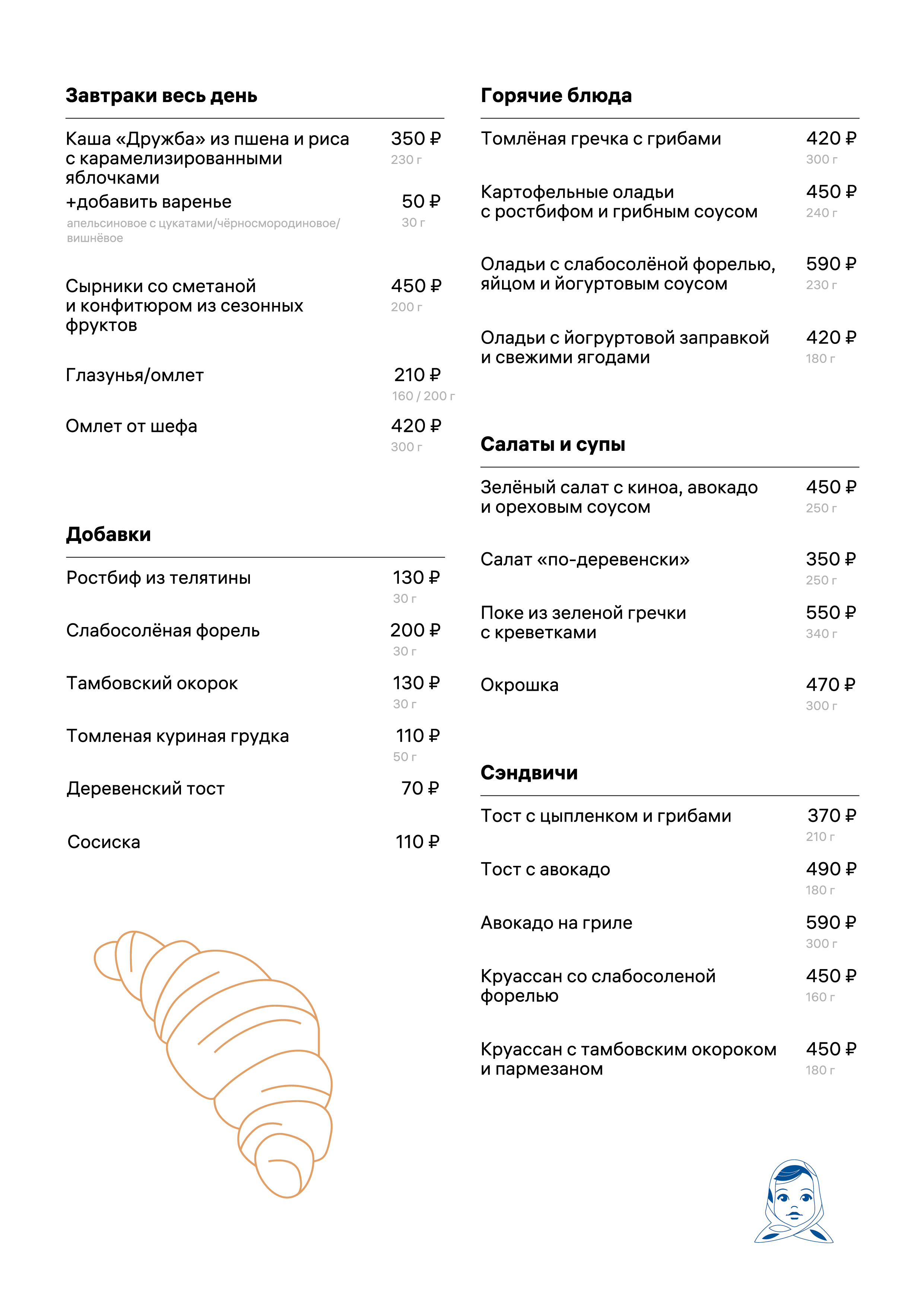 Аленка. Кафе-кондитерская