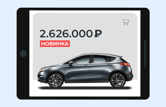 Как продавать автомобили в интернете — маркетинг автодилеров, ДЦ | Статья Artsofte Leads