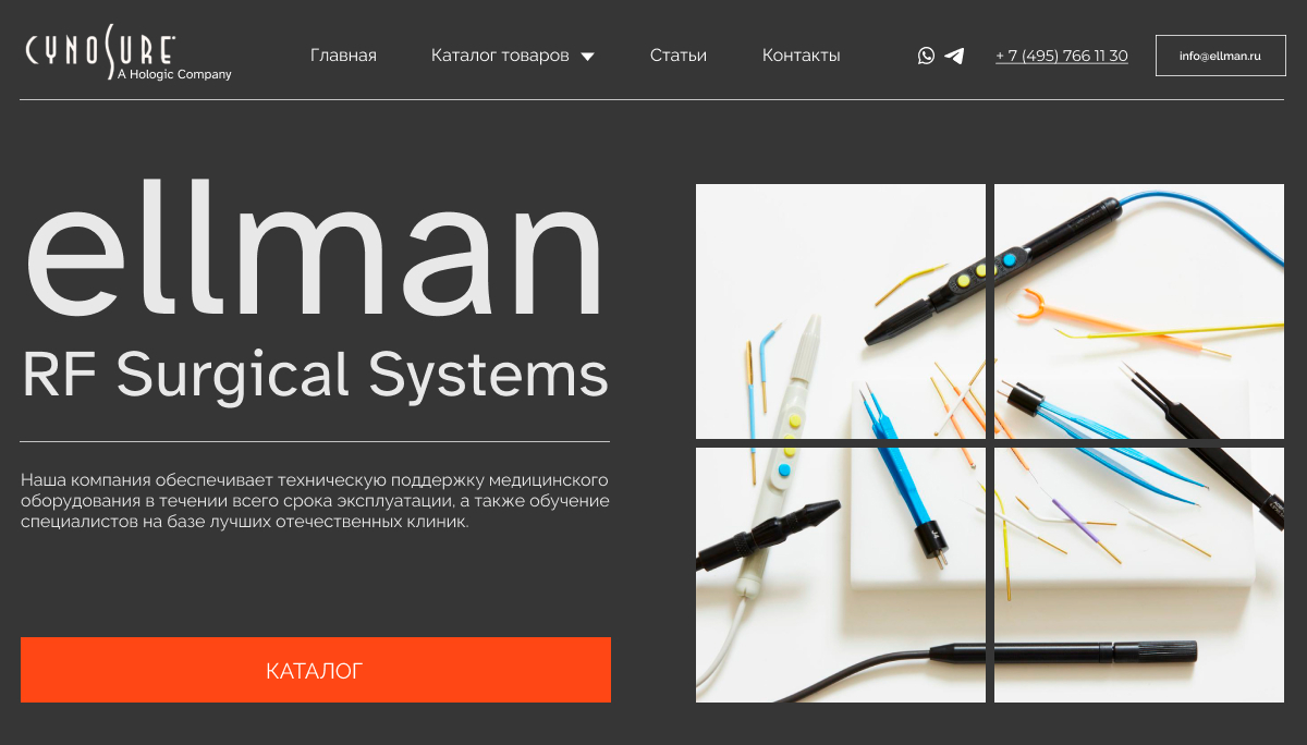Ellman RF Surgical Systems - выполняет прямые поставки и техническое ...
