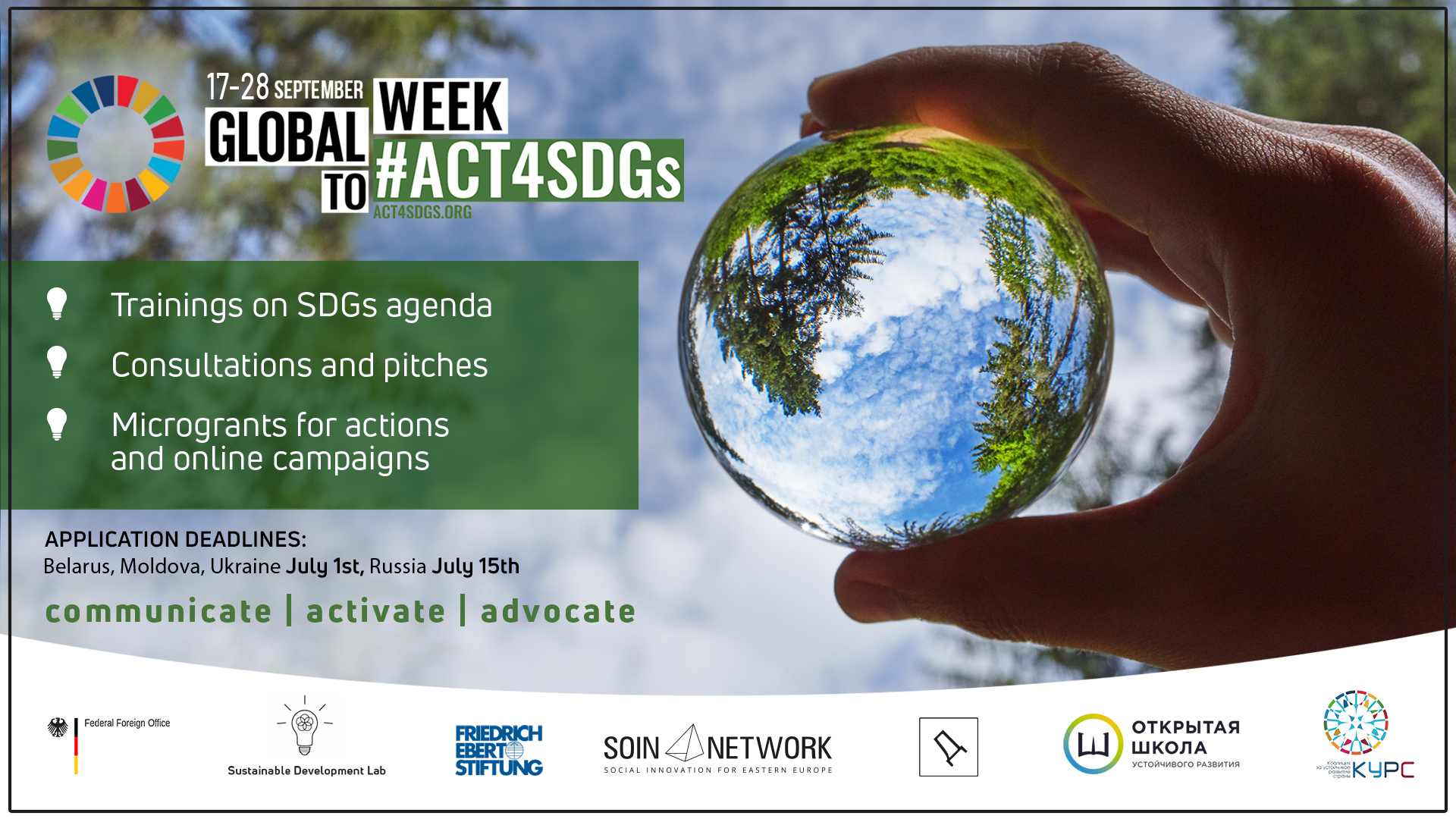 Global Week to Act for SDGs 2021