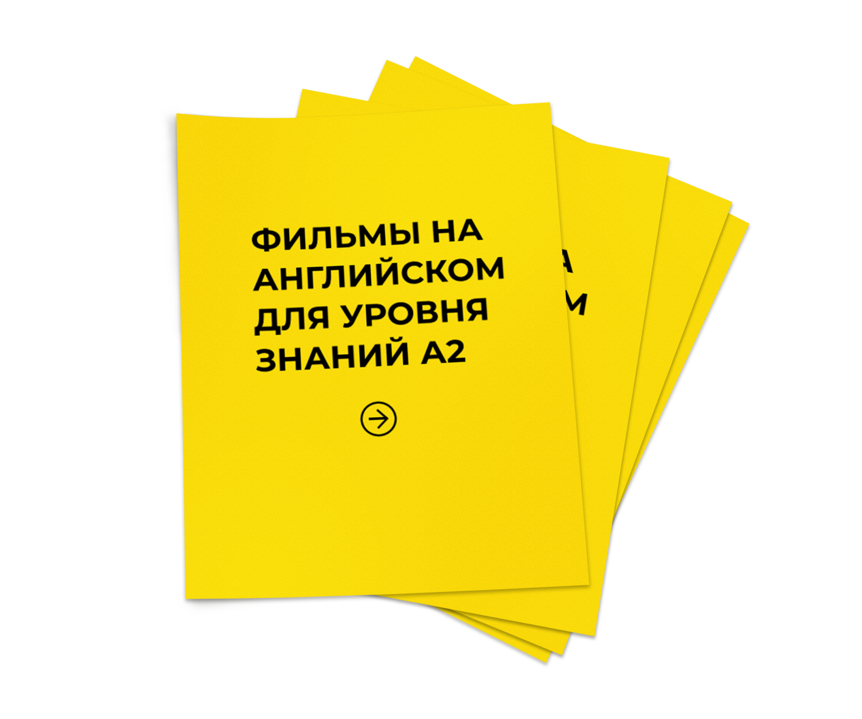 Спасибо за скачивание набора из 15 полезных материалов для быстрого ...