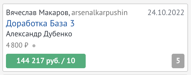 NOVA: LTV клиентов в amoCRM