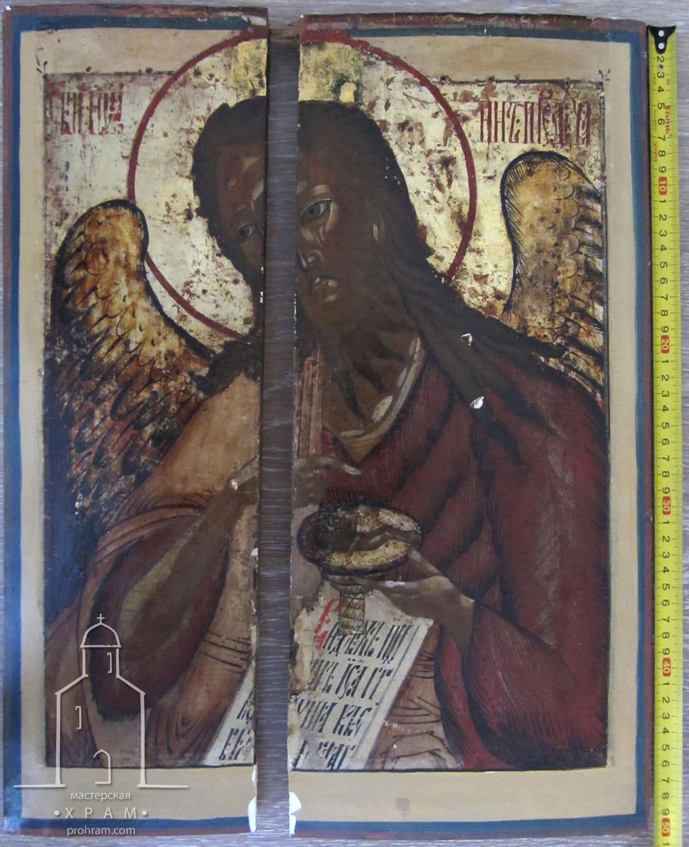 Restoration of Icons