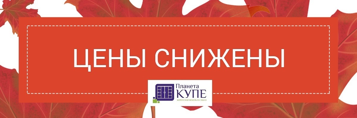 Планета Купе