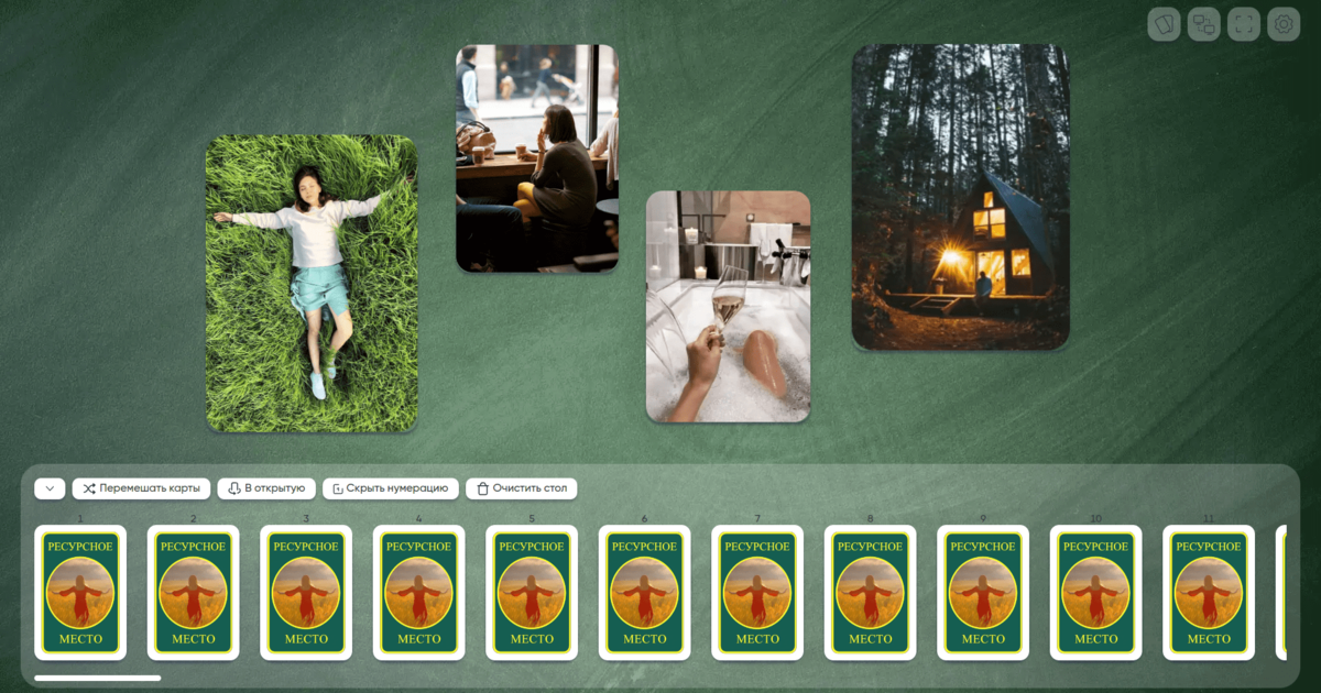 MACROOM - Инструкция