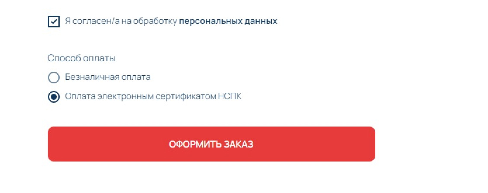 Электронный сертификат ТСР