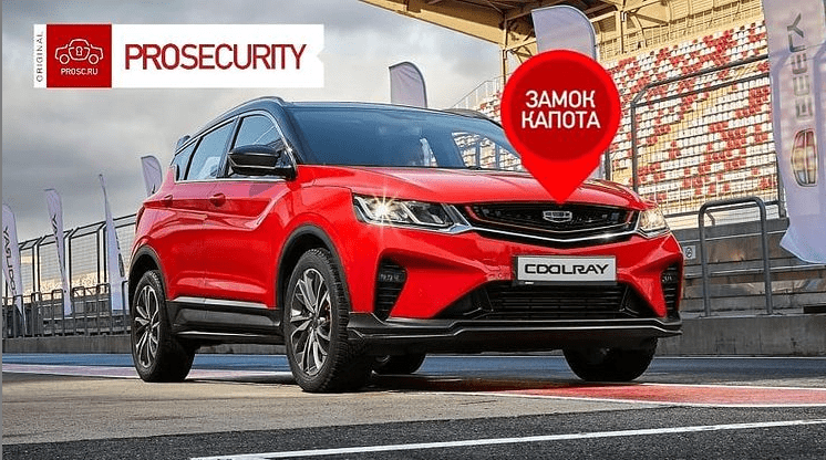 Каталог модельных замков PROSECURITY для Вашего авто