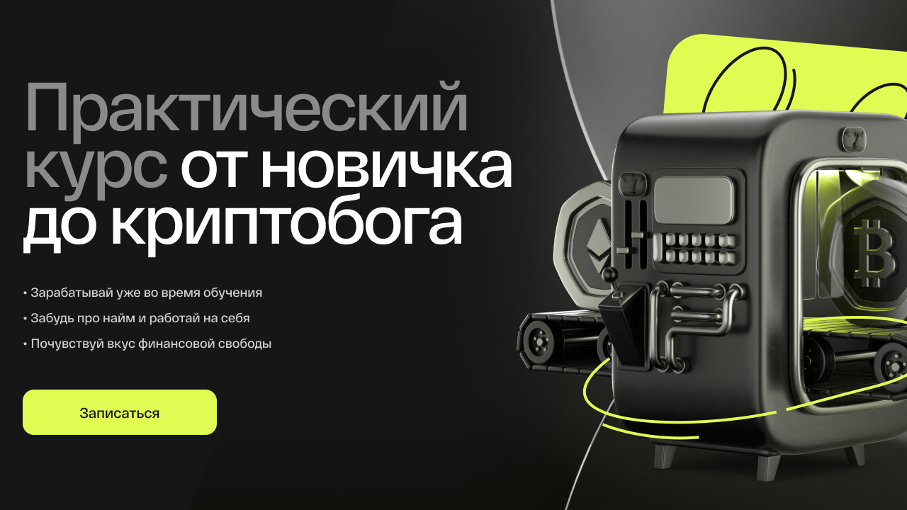 CRYPTUS MEDIA - Все о криптовалюте и блокчейн технологиях