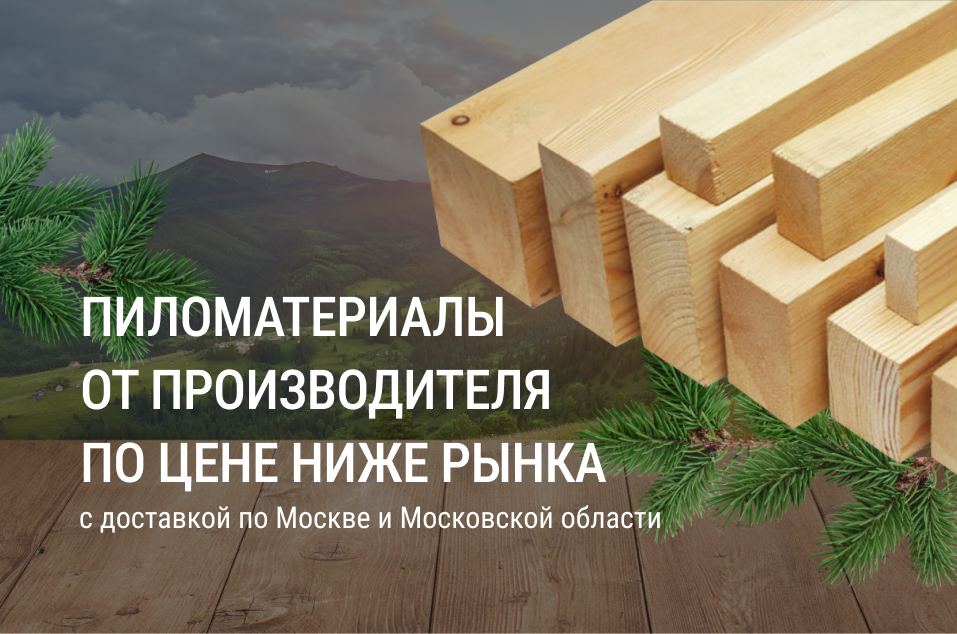 Купить имитацию бруса для внутренней и наружной отделки дома