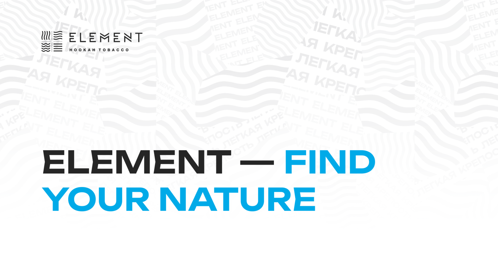 Element — найди свою стихию