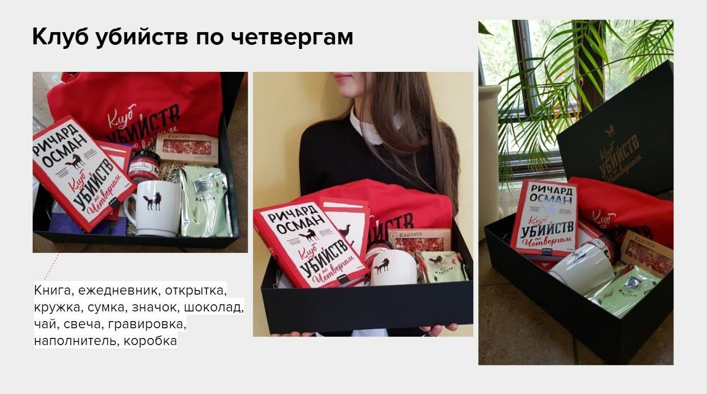 Подарки со смыслом