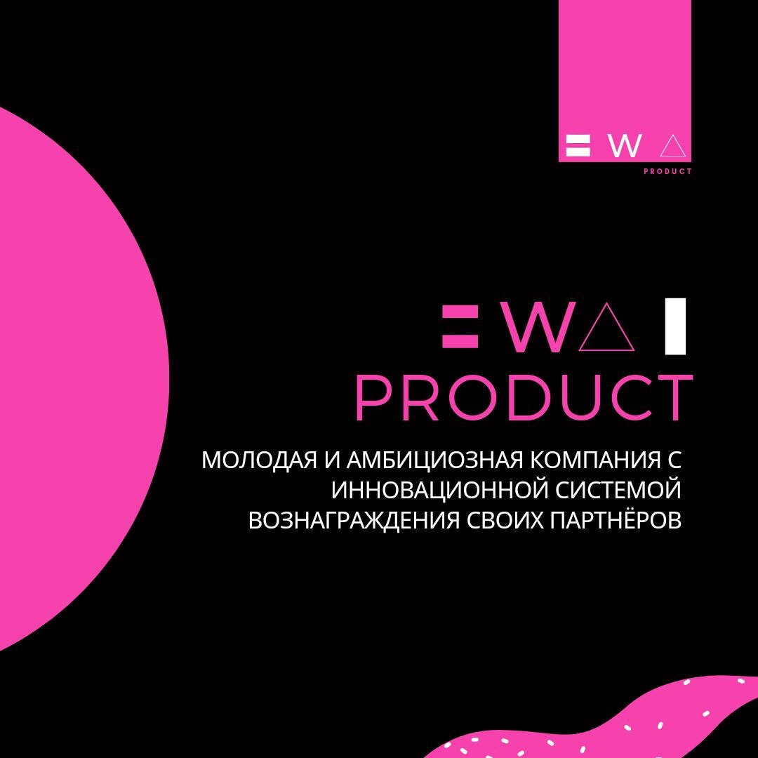 Регистрация в EWA PRODUCT