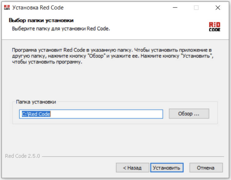 Программирование R:ED X Программное обеспечение R:ED Code
