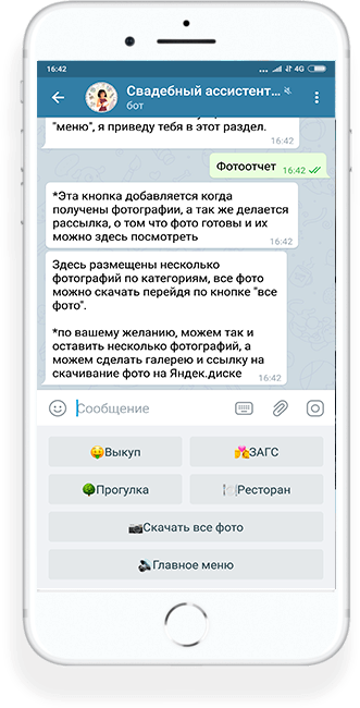 Chatforma_case_assistentsvadebbot