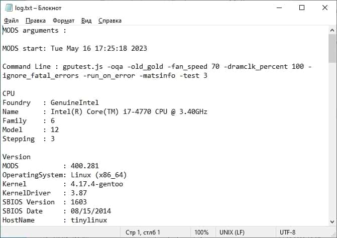 Тест памяти видеокарты программой MATS | COREX | Иваново