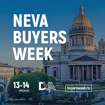 Neva Buyers Week 2025 — Открытая деловая программа