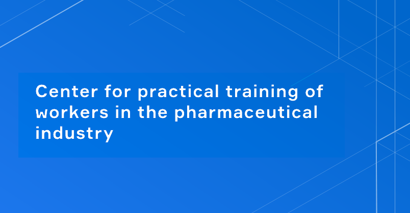 Center for practical training of workers in the pharmaceutical industry