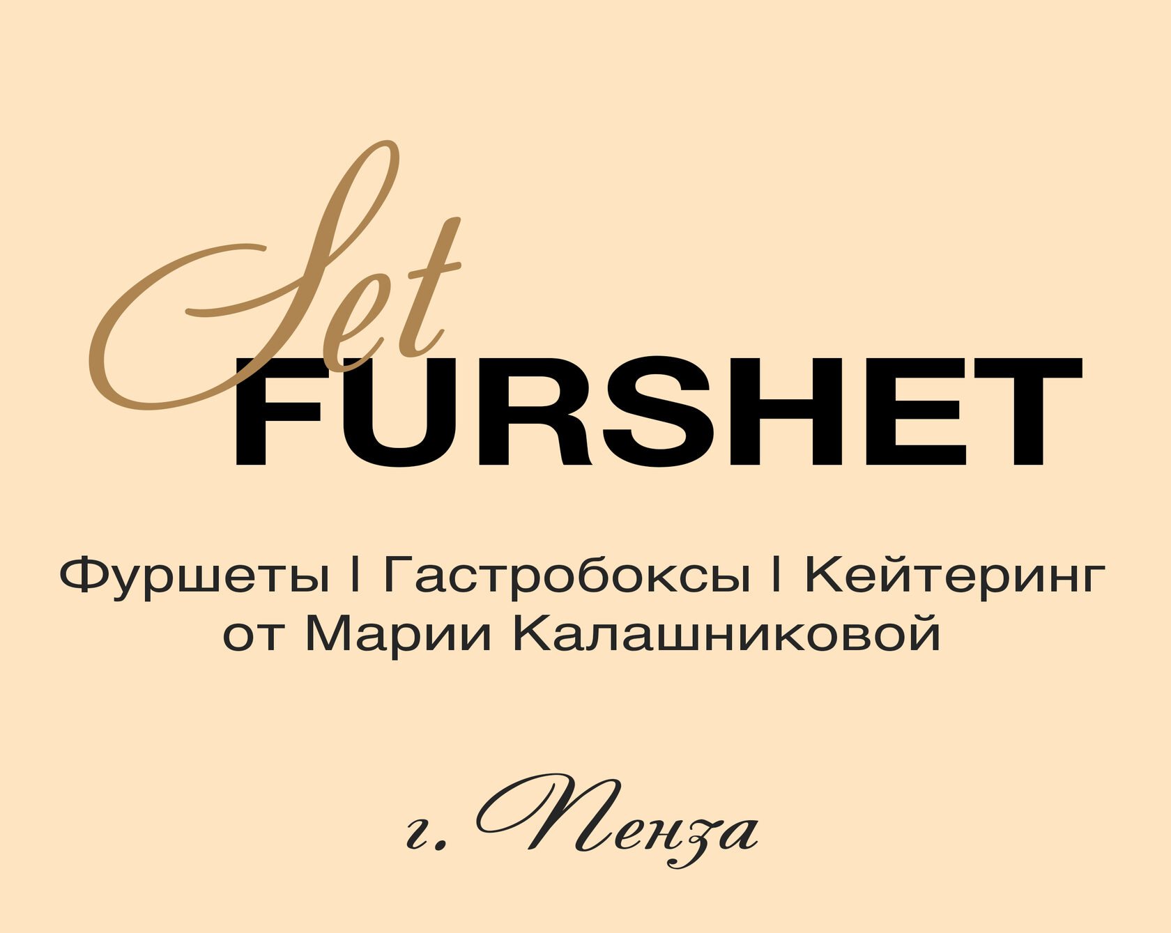 Set Furshet Пенза