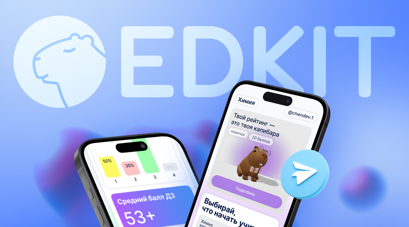 EDKIT