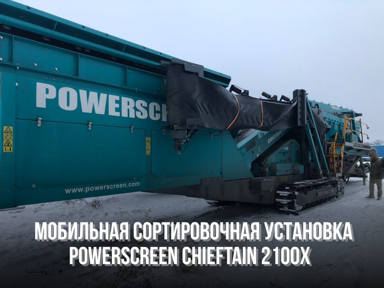 Powerscreen Chieftain 2100x 3deck — Мобильная сортировочная установка