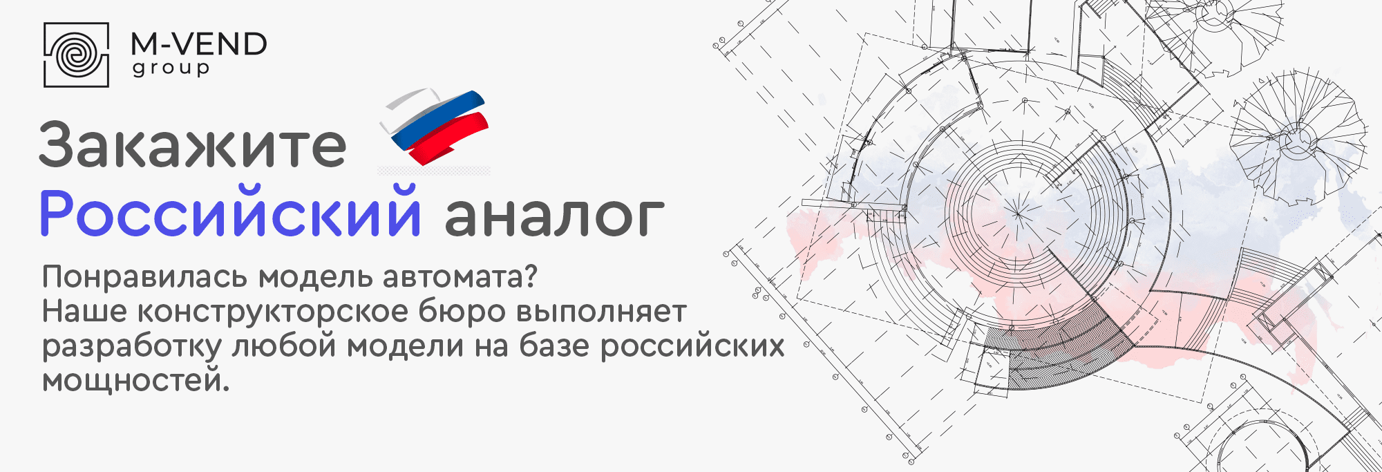 Каталог вендинговых торговых аппаратов