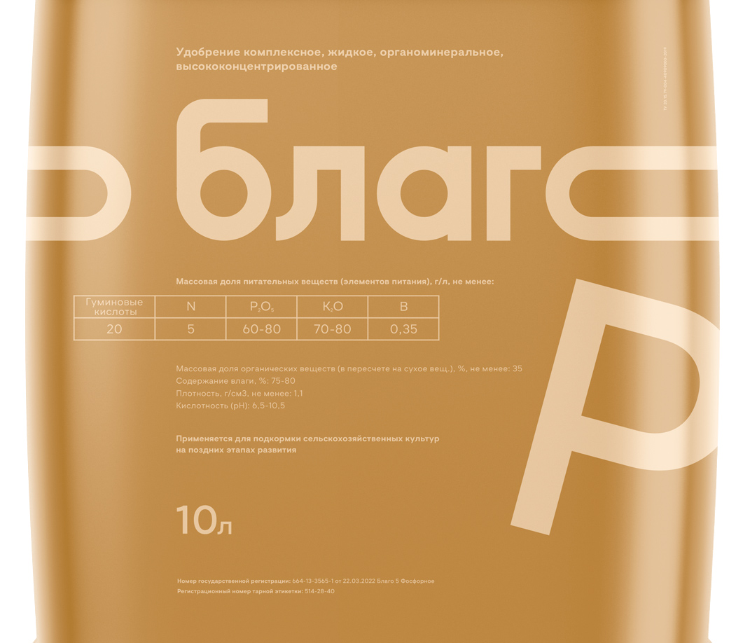 Благо Фосфор