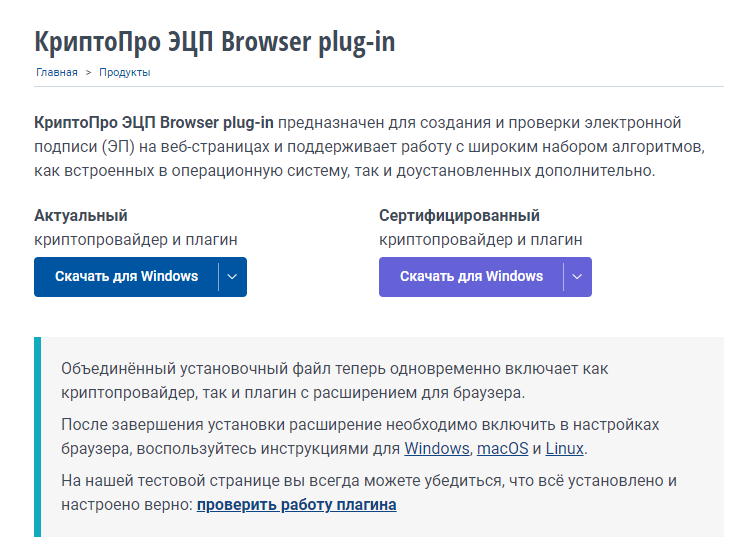 Установка КриптоПро CSP 5.0 | Cloudmark.cc