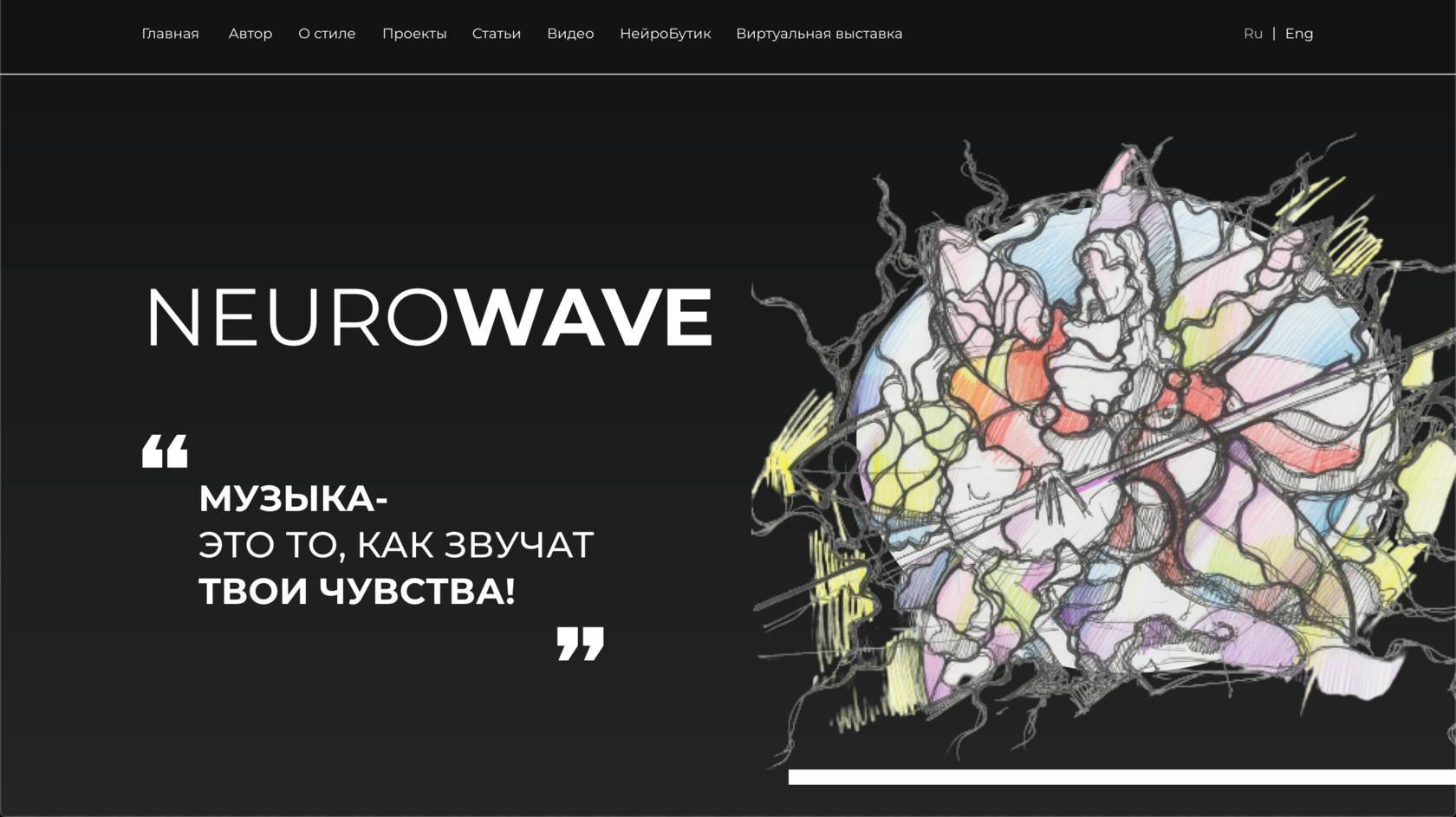 NeuroWave
