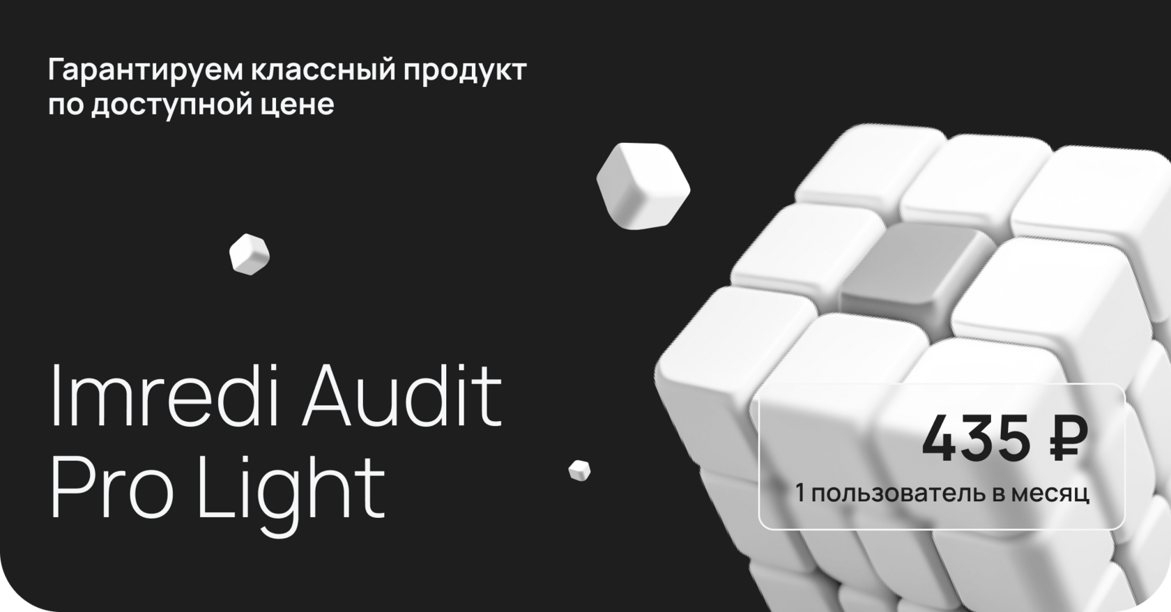 Imredi Audit Pro Lite