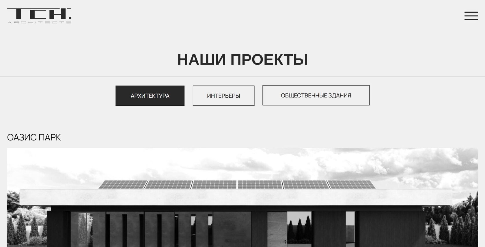 Наши проекты — Архитектура от Tch Architects | Уникальные решения для ...