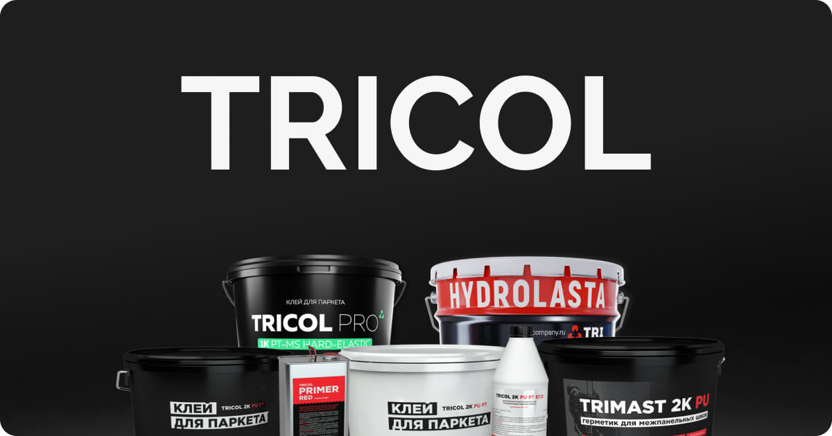 Каталог товаров TRICOL HYDROLASTA TRIMAST