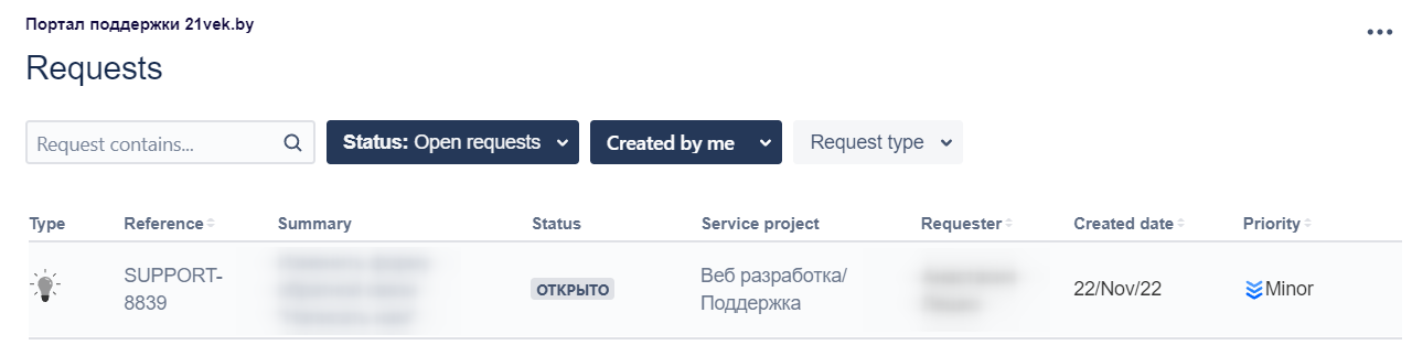 Requests (Aggregator)