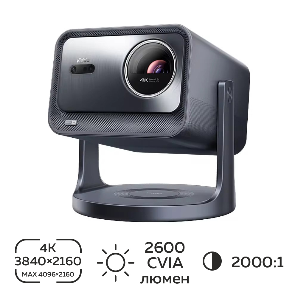 Проектор Vidda C2 Pro 4K Laser Projector