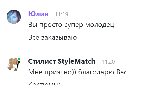 Персональный стилист онлайн - Style Match