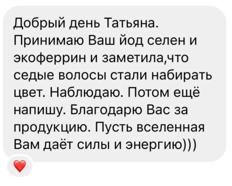 Йод-селен от BioMagic