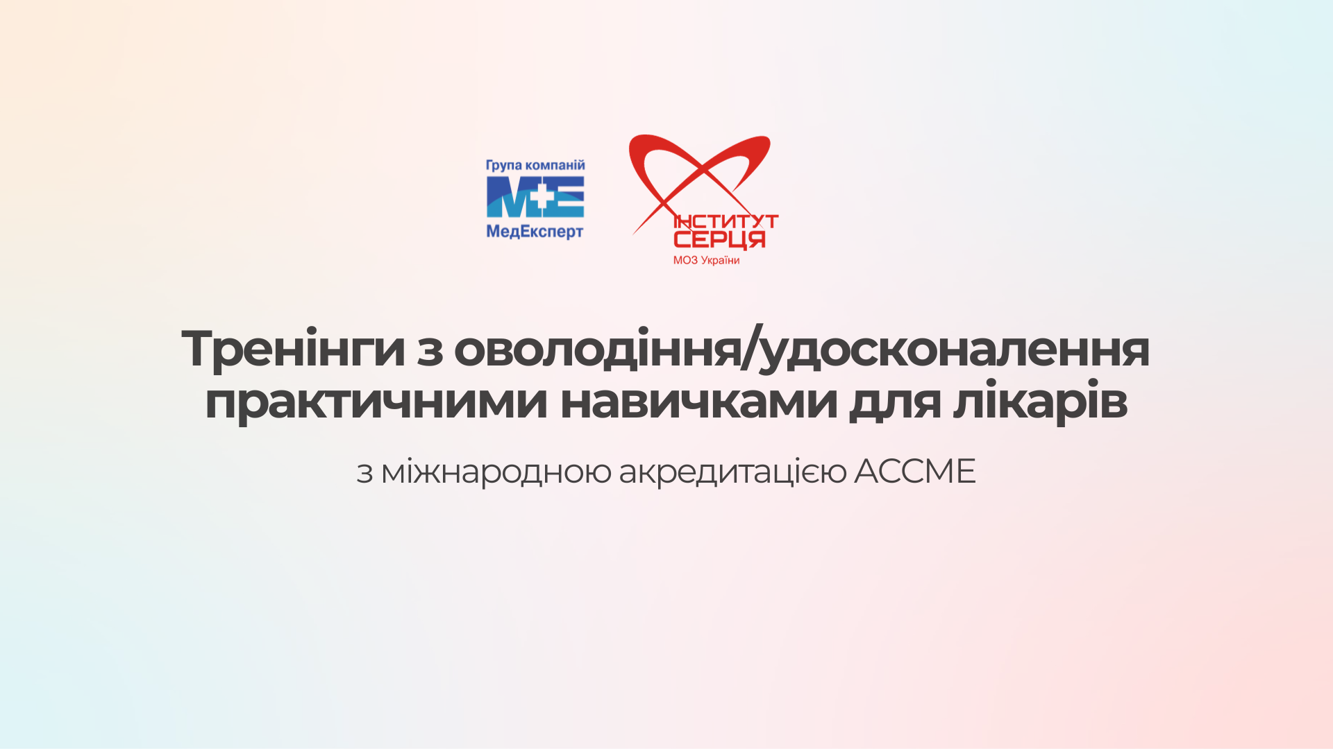 Амбулаторне моніторування ЕКГ