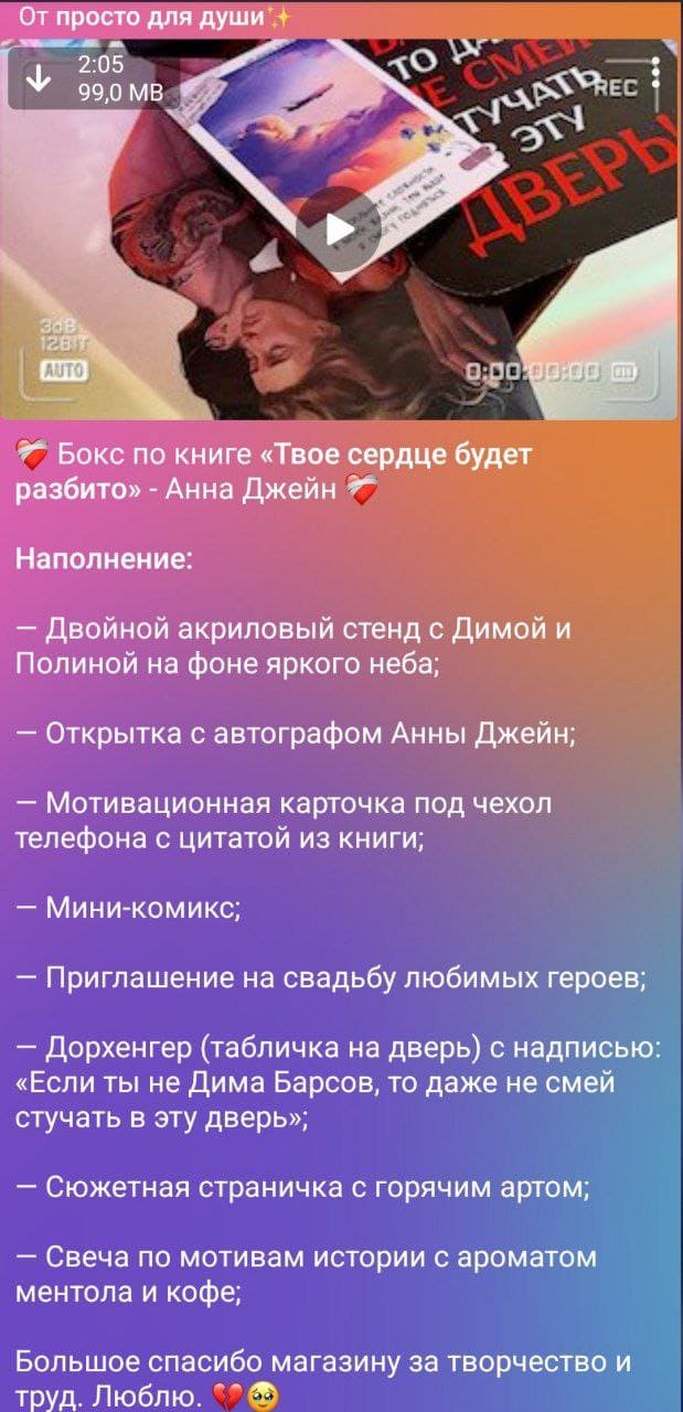 Anna Jane Shop — мерч по книгам Анны Джейн