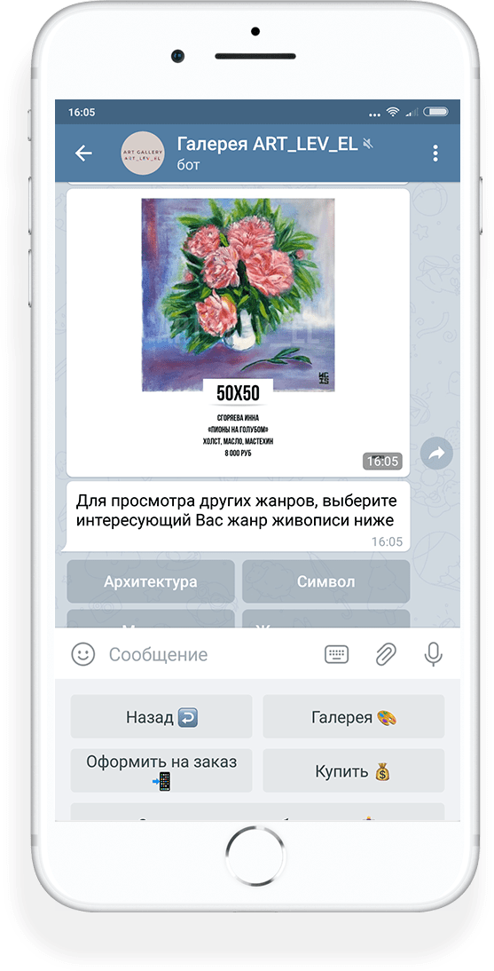 Chatforma_ARTLEVEL_Bot