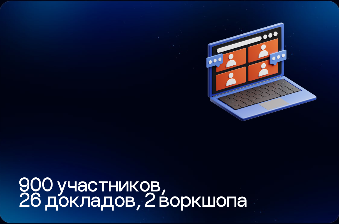 Кейс конференции «ArchDays 2024»