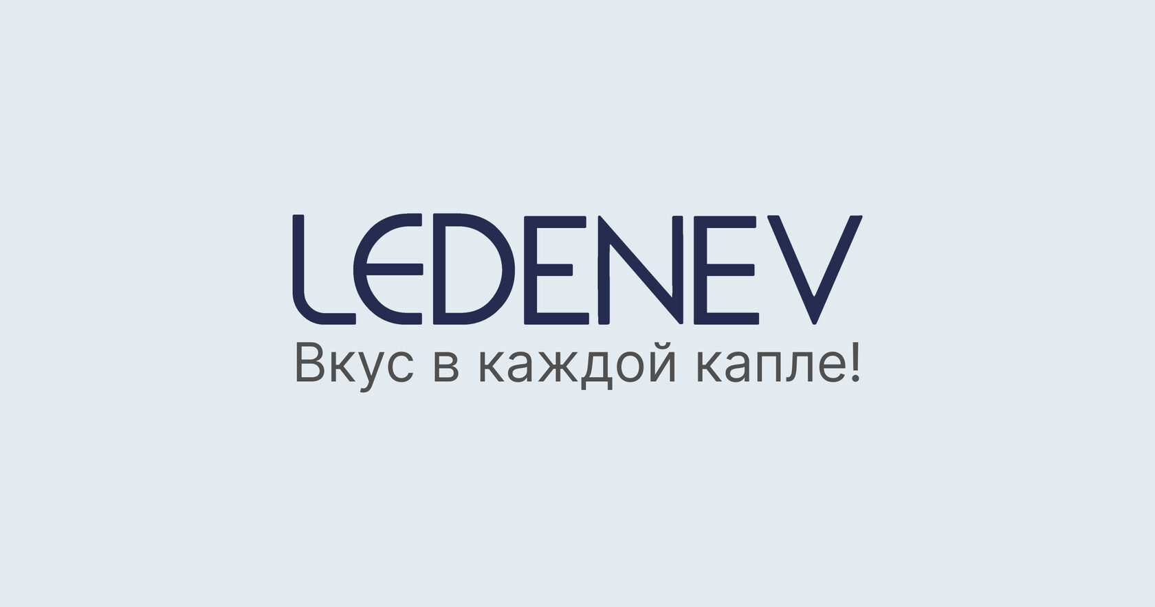О компании LEDENEV - история, ценности и технологии